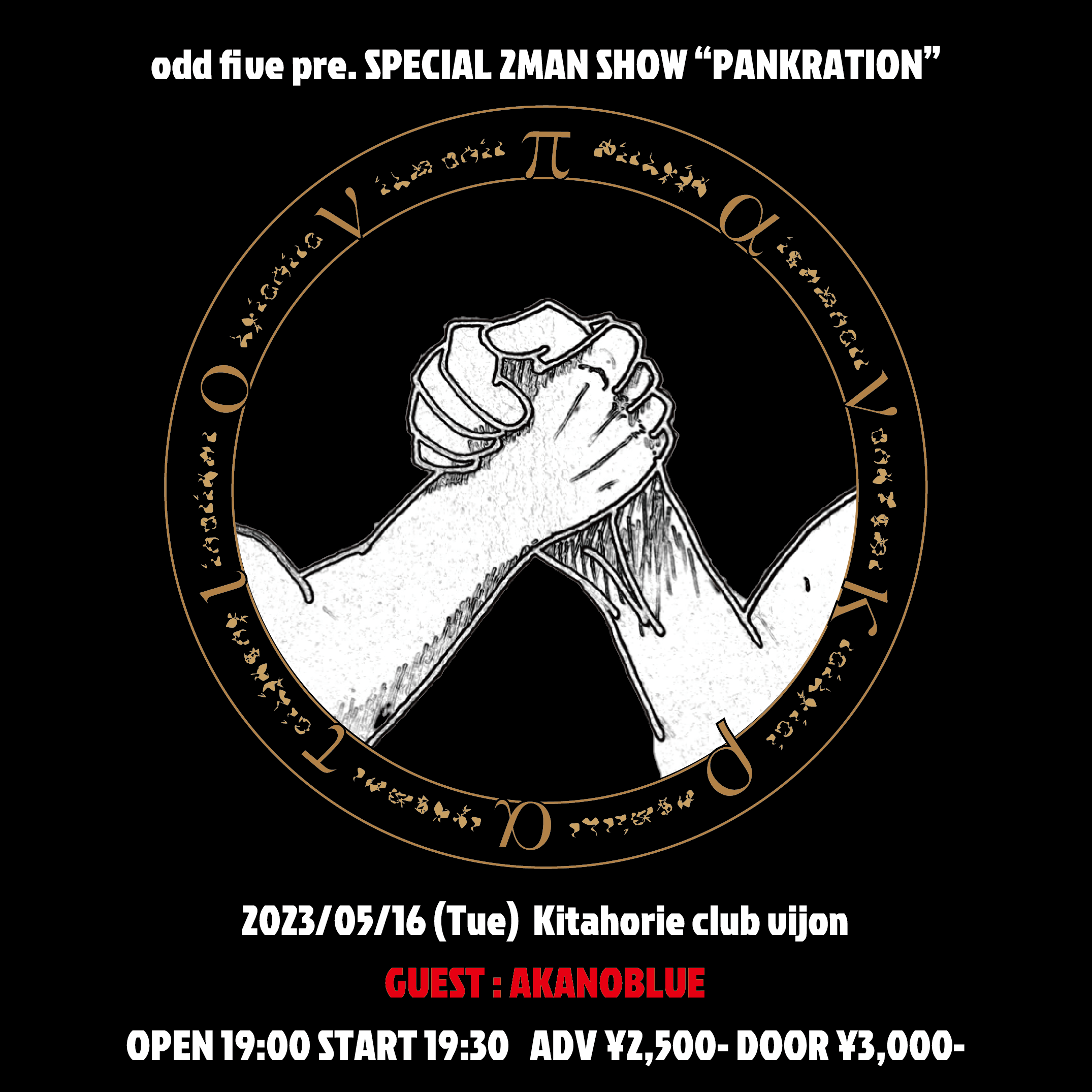 odd five オフィシャルウェブサイト